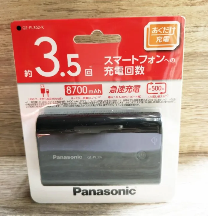Original JAPANESE Panasonic Qi Wireless Charging Power Banks for Sa ...