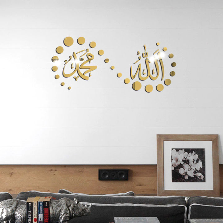 Allah Muhammad Wall Sticker Arabic Art Calligraphy Decal Decor Silver ...