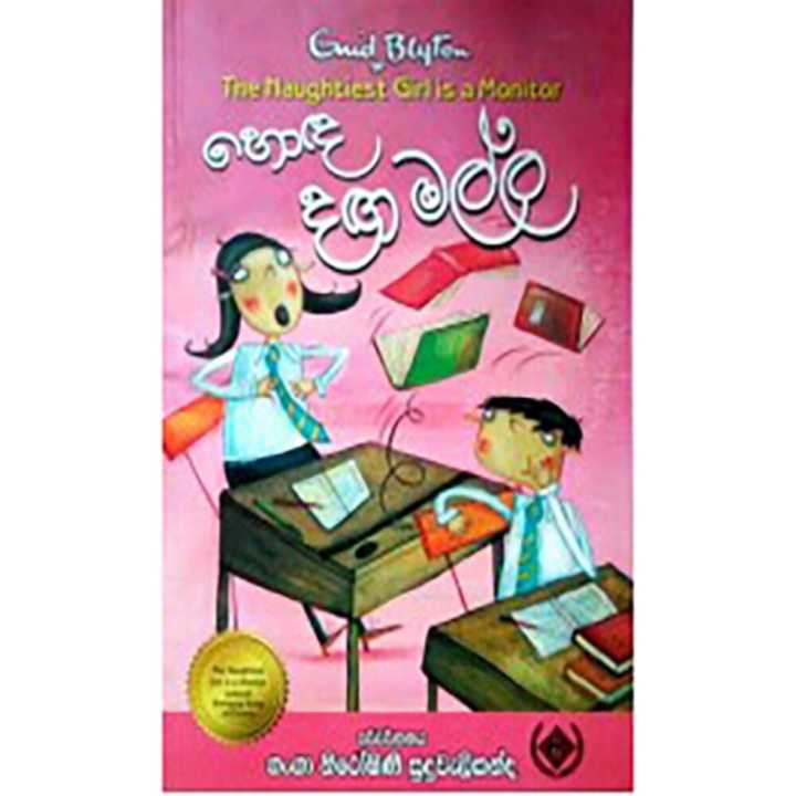 Honda Dangamalla | Daraz.lk: Buy Online at Best Prices in Srilanka ...