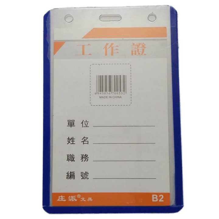 Plastic ID Cards Transparent 120mm x 80mm | Daraz.lk