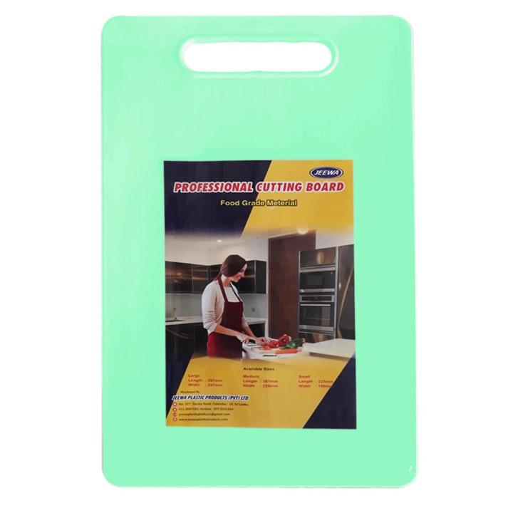 Cutting Board - Medium | Daraz.lk