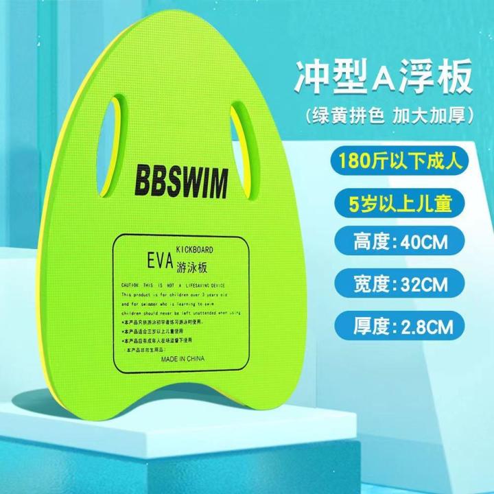 Learn Floating Slab for SwimmingAPlate Back Float Long White Silk ...