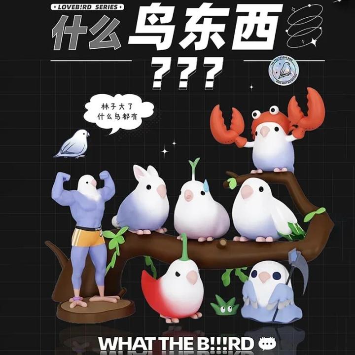 Small Bird Taro Balls Are Not Good Birds Series Blind Box Figure ...