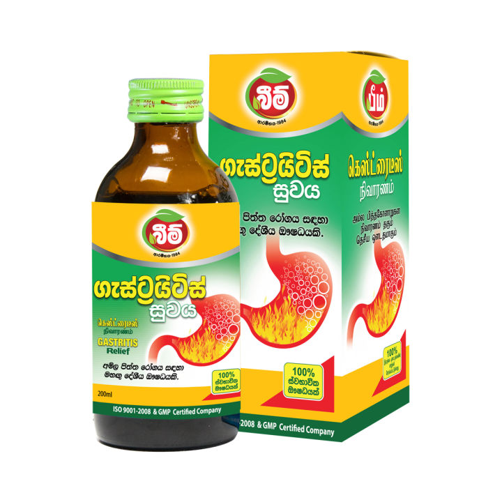 Beam Gastritis Relief Syrup 200ml -Ayurveda Medicine For Gastritis ...