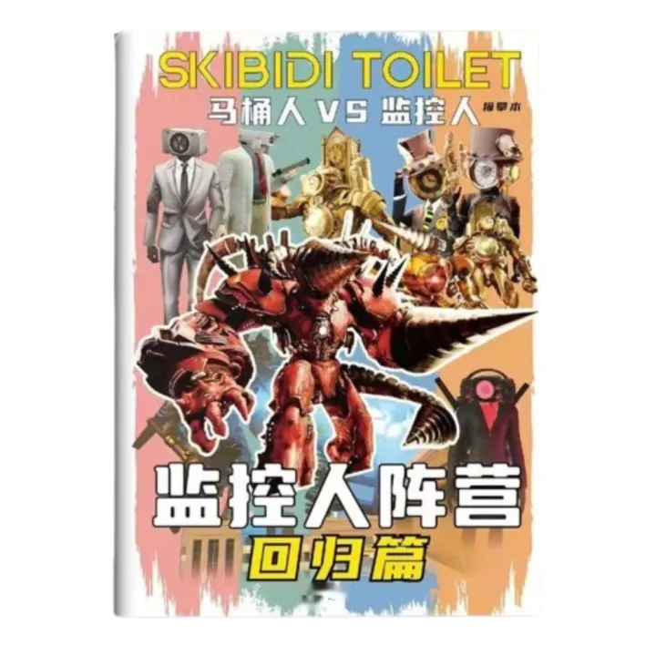 Titan TV Man Skibidi Toilet Hand Drawn Book Novice Zero Basic Practice ...