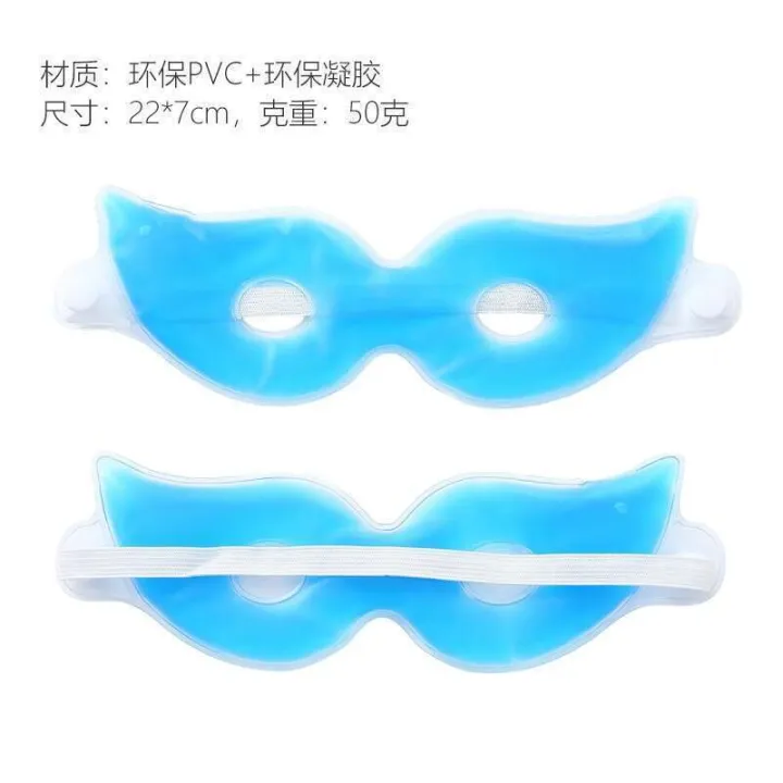 TPU Mask Hot Cold Compress Patch Ice Pack for Double Eyelid Surgery ...