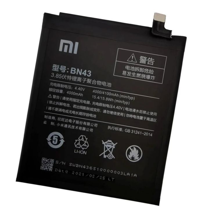 Xiaomi Redmi BN43 Battery | Daraz.lk