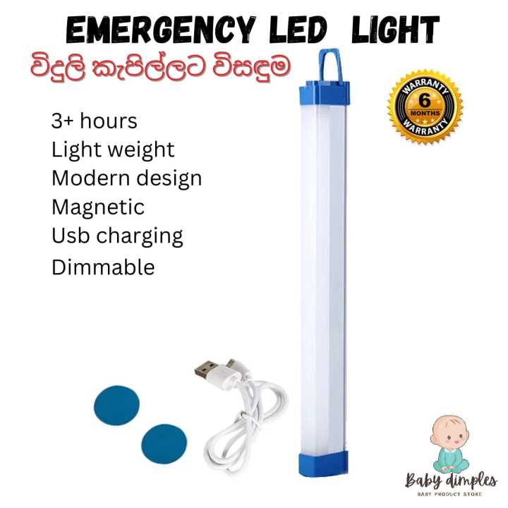 Multifunctional emergency light tube | Daraz.lk