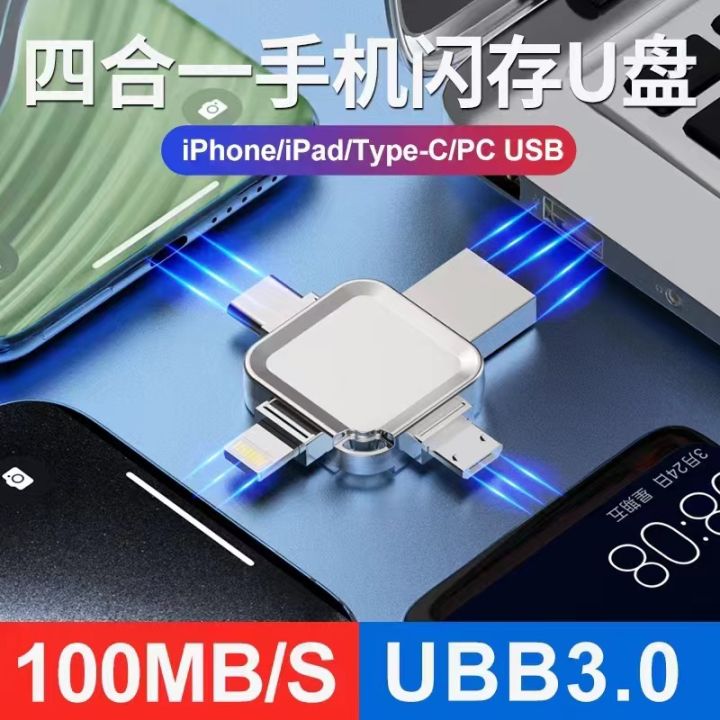 ive 4 2GB 64Roid 3One IP 3.0 Suitable Flash Drive TG USB Pen Drive 2024 ...