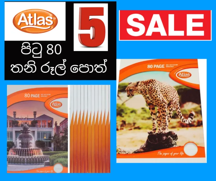 ATLAS Single Rule 80 Pages - 5 Books | Daraz.lk