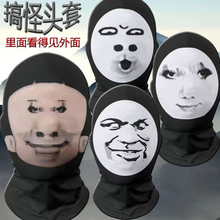 Longtu Big Head Son Mask Emoji Funny Sun Protection Summer Outdoor ...