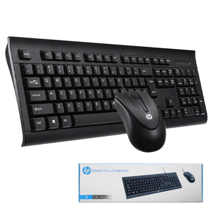 HP Tibetan Antelope Wired Keyboard & Mouse Combo | Daraz.lk