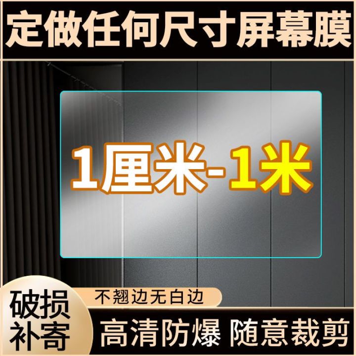 Customized Electric Vehicle Dashboard Protective Film Touch Screen ...