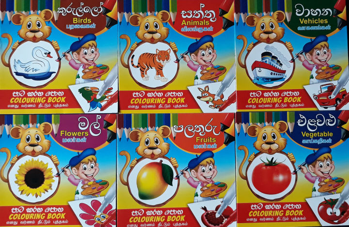 06 pcs Set Kids COLORING Books for Children Laminated front page ...