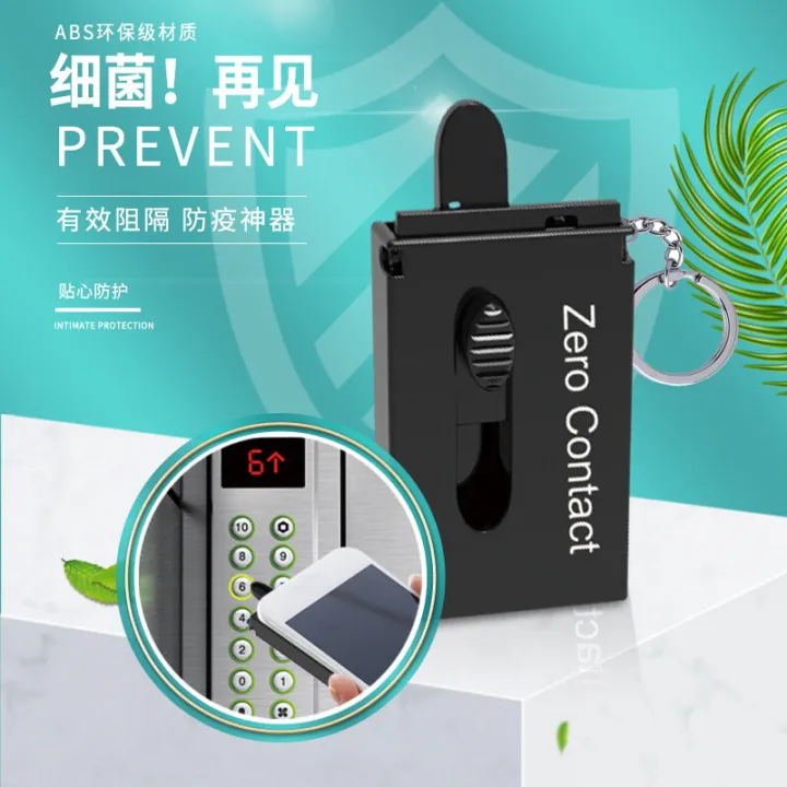 Elevator Button Key Chain Push Lift Press Hand Stick Mini Self-Cleaning ...