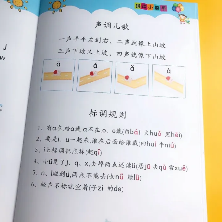 Pinyin Learning Training Small Expert Hand Artifact Exercise Book Spelling I Am Table Chinese ...