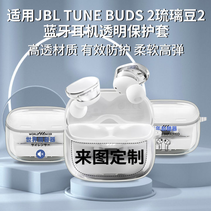 Applicable to JBL TUNE BUDS 2 Liulidou 2 Bluetooth Headphone Protection ...