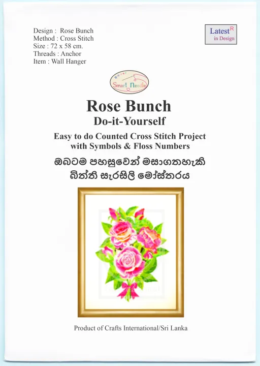 Rose Bunch Cross Stitch Chart | Daraz.lk