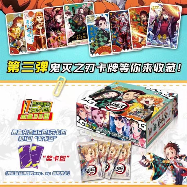 【DIV MALL】Demon Slayer Kamado Nezuko Agatsuma Zenitsu Games Children ...