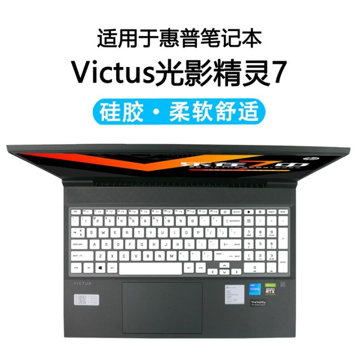 Silicone laptop keyboard skin protector cover for HP Victus 16 16.1 ...
