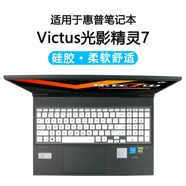 Silicone laptop keyboard skin protector cover for HP Victus 16 16.1 ...