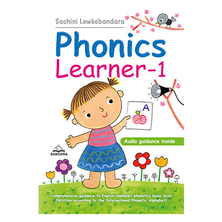 Phonics Learner - 1 (with audio guidance) | Daraz.lk