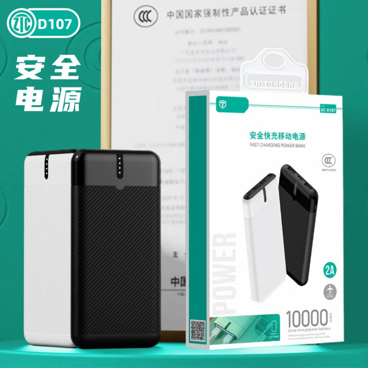 3C Certified Standard Power Bank 1 Ten Thousand 10000 mAh Light Display ...