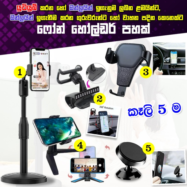 5Pcs Mobile Combo | Daraz.lk: Buy Online at Best Prices in Srilanka ...