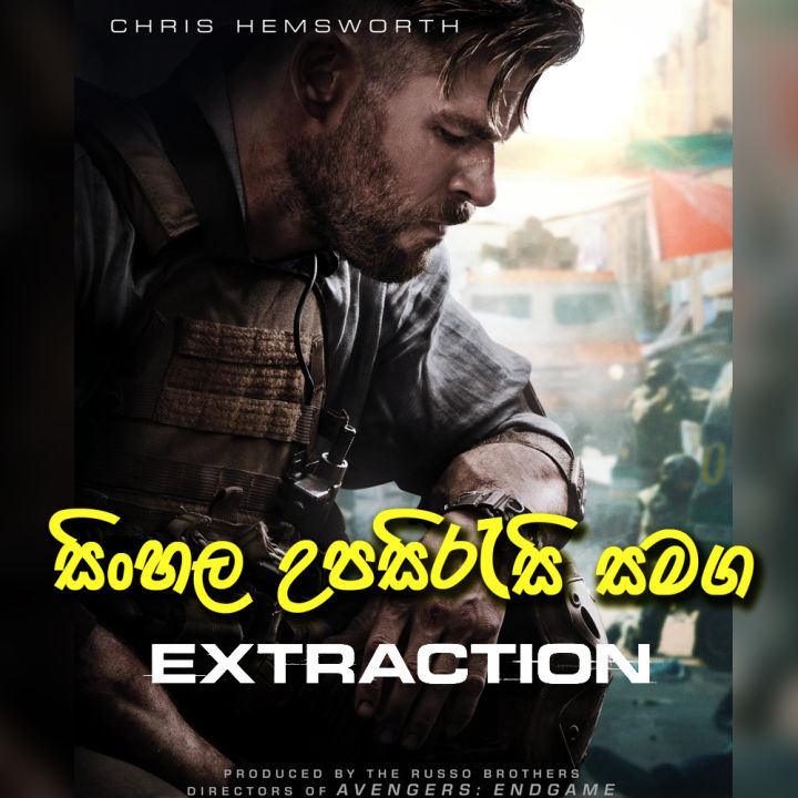Extraction Movie With Sinhala Sub | Daraz.lk
