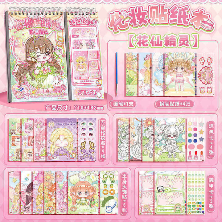 Princess Dress-Up Creative Girl Nail Art Makeup Childrens No-Cut DIY ...