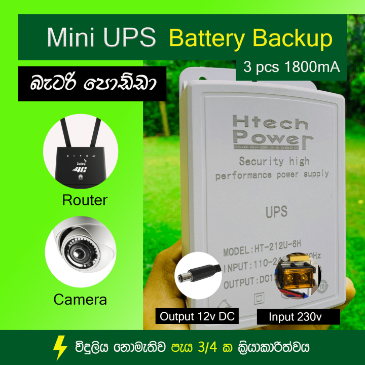 Battery Backup For Router And Camera Daraz Lk