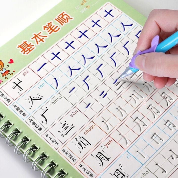 Reusable Children 3D Copybook books Calligraphy book learn chinese ...