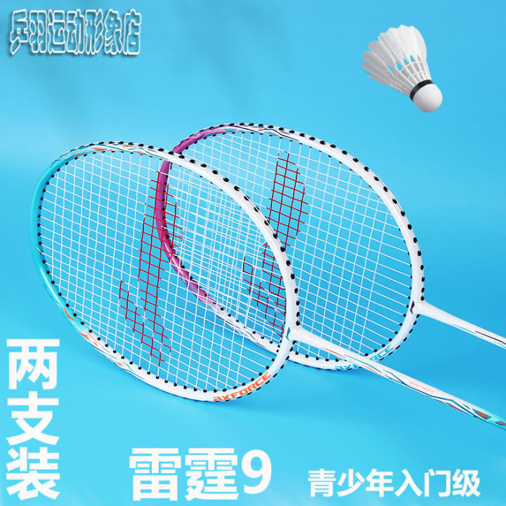 Li Ning Badminton Racket Double Racket Two Pack Thunder 9 Children and ...