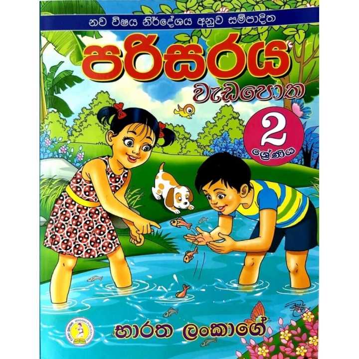 Parisaraya Wadapotha Nawa Nirdeshaya Anuwa Sampaditha - Grade 2 | Daraz.lk