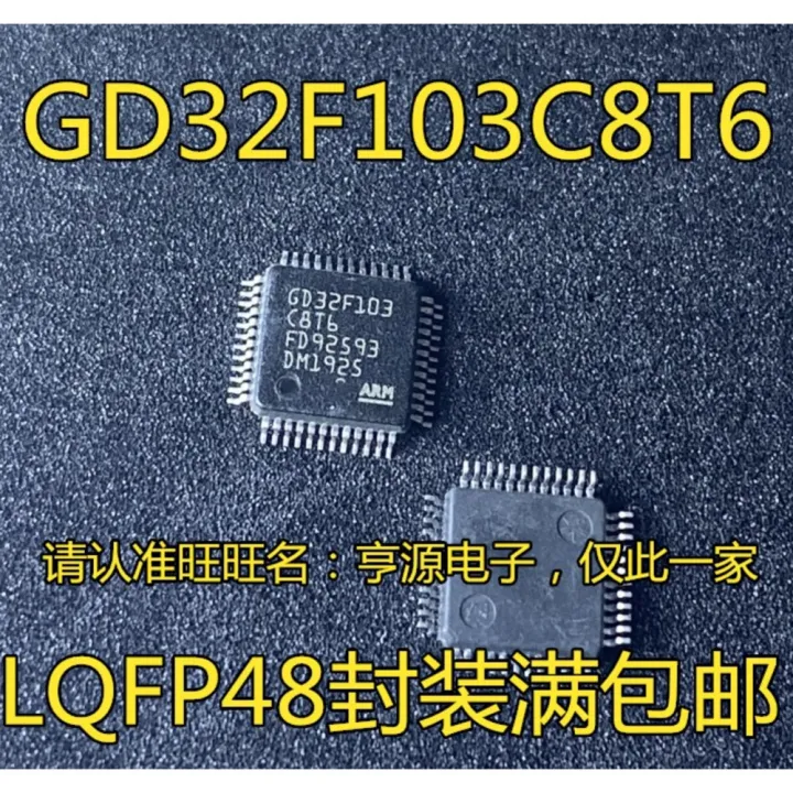 5PCS GD32F103C8T6 GD32F130G8U6 C8T6 F130G8 GD32F130G6U6TR F130G6 | Daraz.lk
