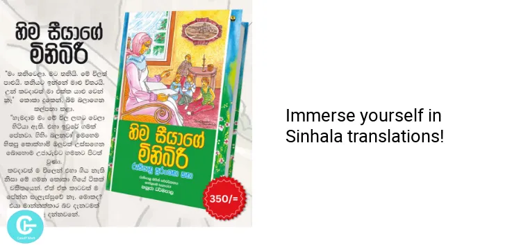 Lassana Wasilissa & Hima Siyage Minibiri Sinhala Translated Russian ...
