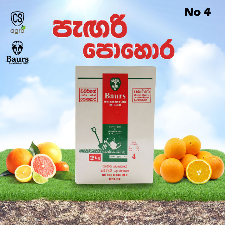 Baurs Special Citrus Fertilizer පැගිරි පොහොර Home Gardening Agriculture ...