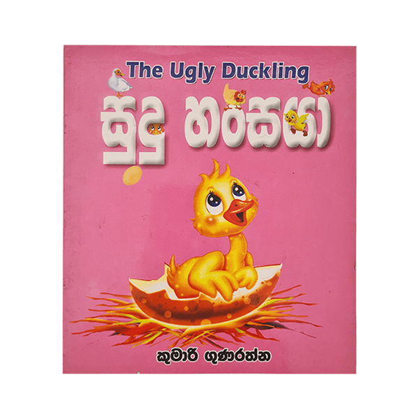 Sudu Hansaya | Daraz.lk: Buy Online at Best Prices in Srilanka | Daraz.lk