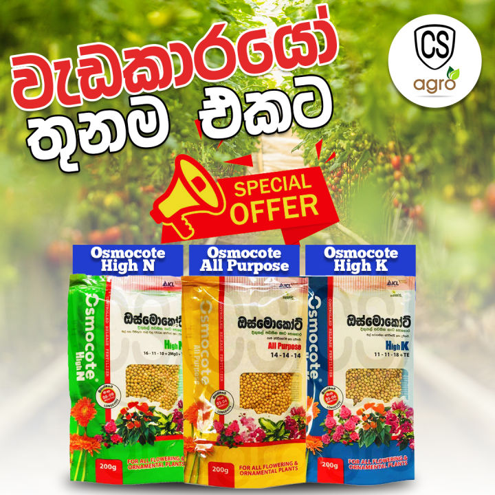 Uni Power Osmocote 3 in one set UPL Fertilizer | Daraz.lk