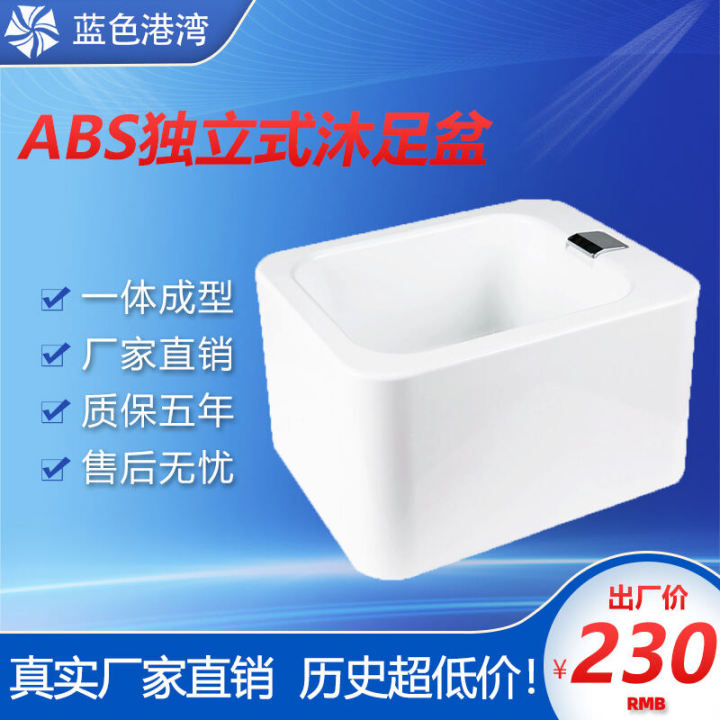 Emperor Style Tang ABS Independent Foot Bath Pedicure Manicure Acrylic ...