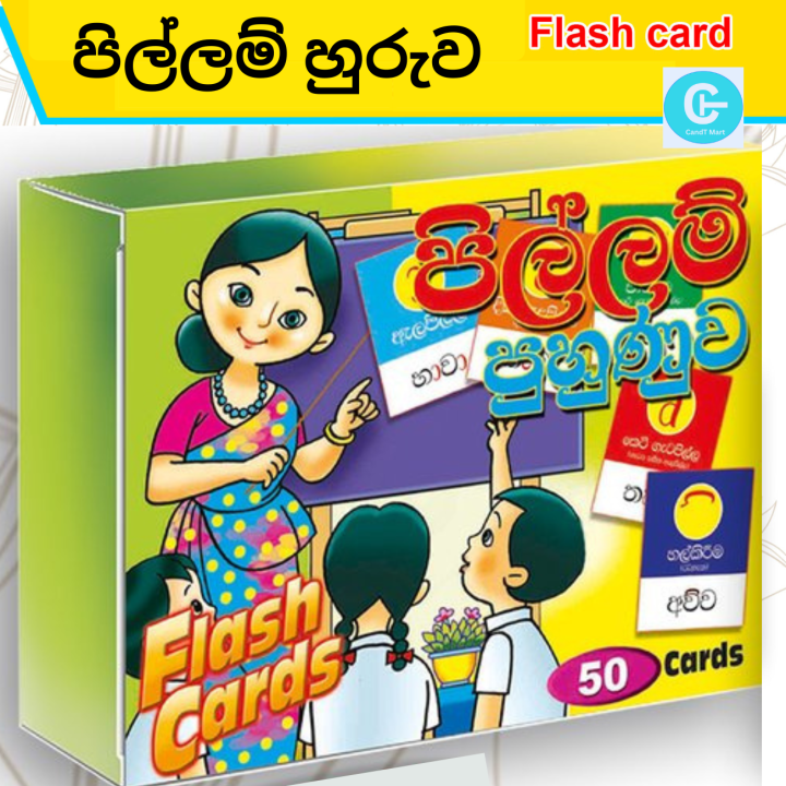 Flash Cards Sinhala Pillam Huruwa - Baby kids Early Educational Toys Gift | Daraz.lk