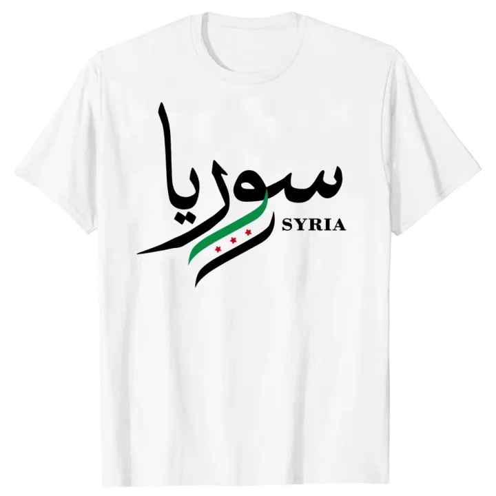 Funny Syrian Arab Republic Syria Arabic 100%Cotton T Shirts Graphic ...