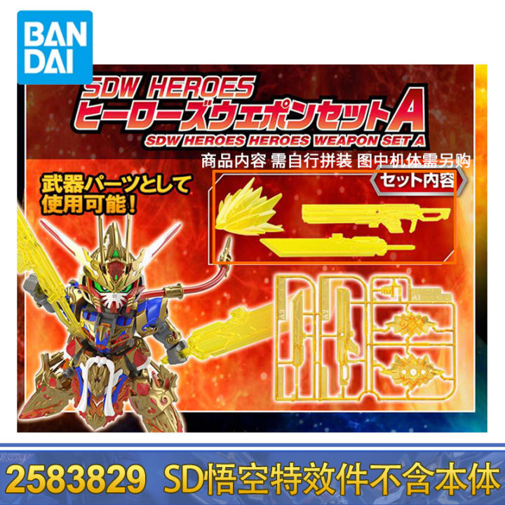 Bandai BB SD Gundam SDW World Heroes Episode Goku Sheriff Nobunaga ...