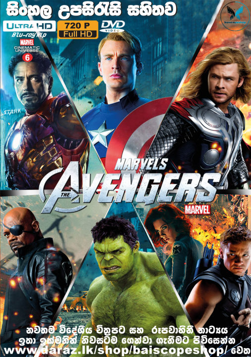 The Avengers (2012) Sinhala Subtitles [Marvel Cinematic Universe Films ...