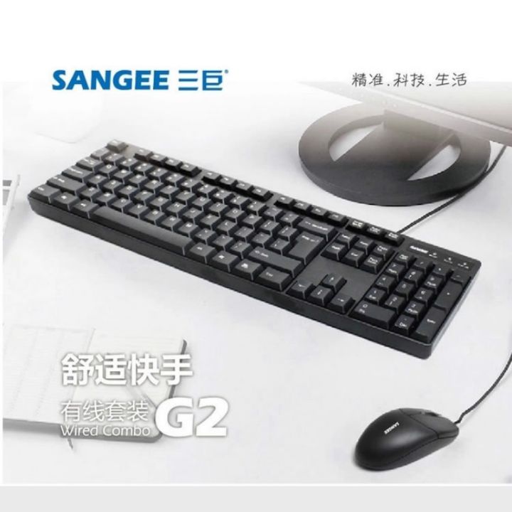 Sangee Three Giant / G2 Wired Combo Gaming Mouse and Keyboard Set PS/2 ...