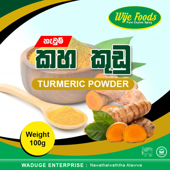 Wije Foods Turmeric Powder, Pure Ceylon Spices, Natural Spices, 100g ...