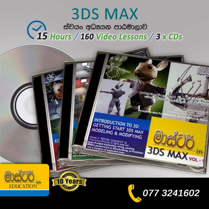 3Ds Max Tutorials DVD | Daraz.lk