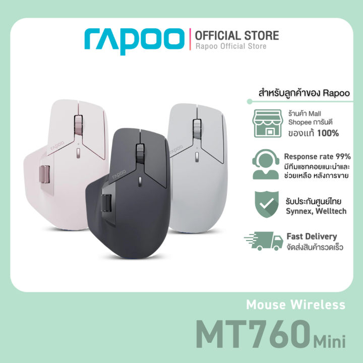 (Preorder)Rapoo model MT760 Mini Multi-mode Wireless Optical Mouse ...
