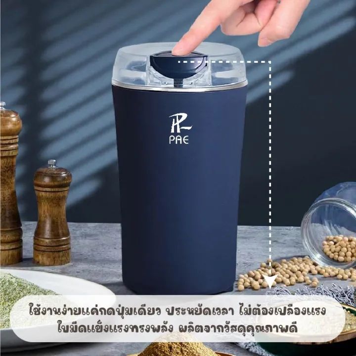 Fine blender, multi-function grinder, coffee grinder, grain grinder ...