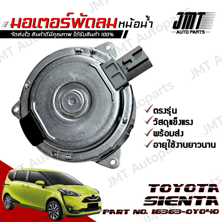 (Preorder) Radiator fan motor, Toyota Sienta Toyota Sienta Motor ...